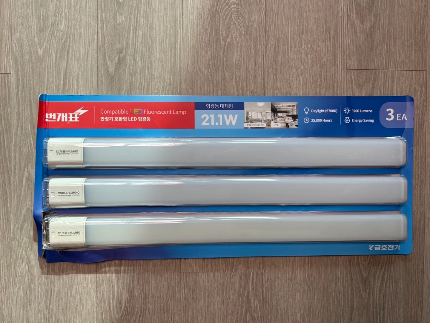 번개표 FPL 55w 형광등 대체형 LED램프 | 천왕동 | 생활가전 | 당근 중고거래
