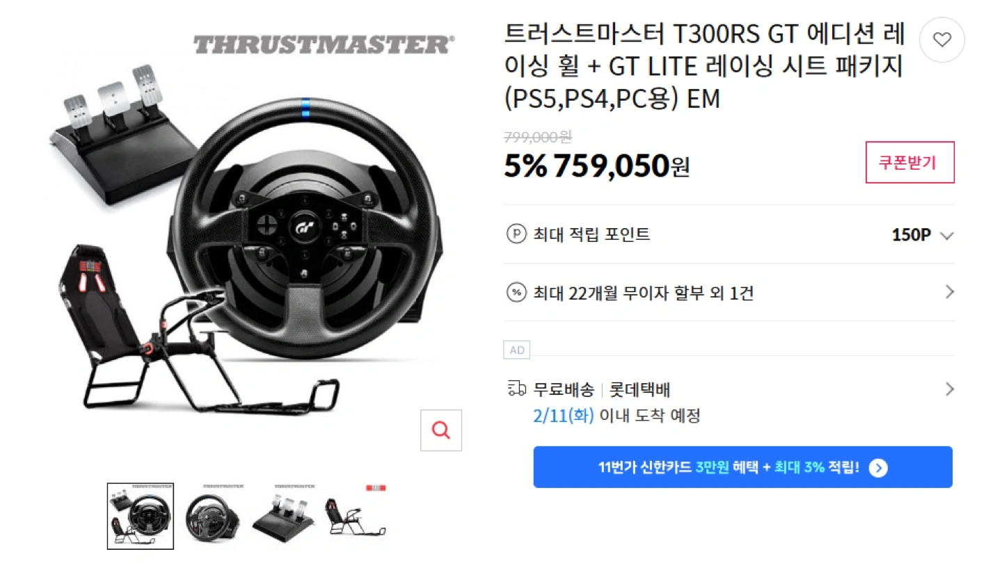 트러스트마스터 레이싱휠 T300RS GT 에디션 + GT LITE 레이싱 시트 패키지 | 금광동 | 취미/게임/음반 | 당근 중고거래
