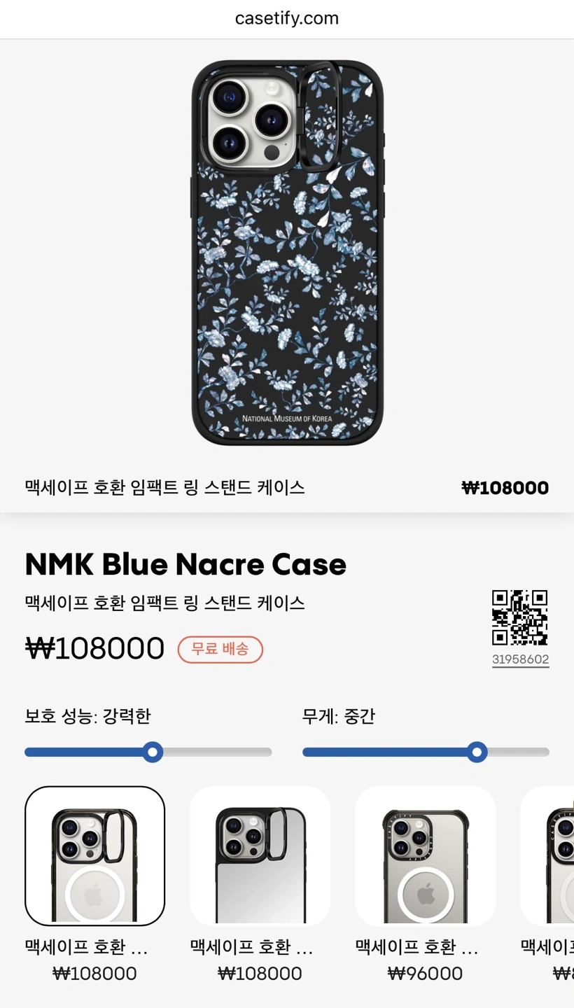 케이스티파이 아이폰 15 프로맥스 임팩트 맥세이프 링 스탠드 국립중앙박물관 blue nacre | 서초동 | 디지털기기 | 당근 ...