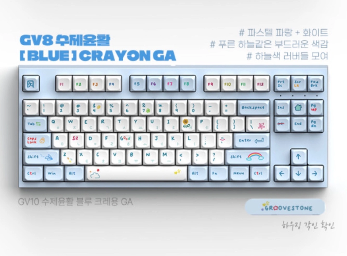 엠스톤그루브 그루브스톤 GV8 블루크레용 저소음코랄축 38g | 역삼동 | 디지털기기 | 당근 중고거래