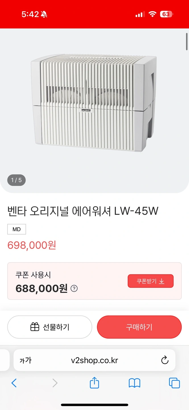 벤타 가습기 LW-45W (24년 초 구입) | 풍덕천동 | 생활가전 | 당근 중고거래