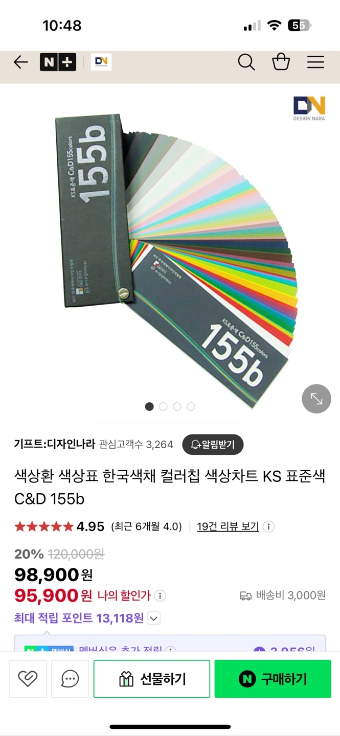 색상환 색상표 한국색채 컬러칩 색상차트 KS 표준색 C&D 155b 컬러리스트 시험 색칩 2개 | 취미/게임/음반 | 당근 중고거래