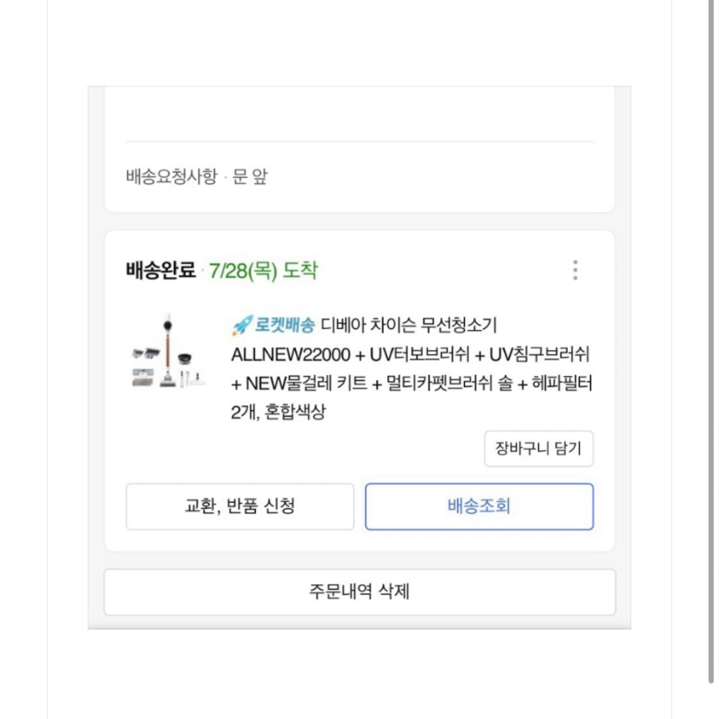 디베아 차이슨 무선청소기 ALLNEW22000 풀박스 / 1년6개월 사용 | 필동 | 생활가전 | 당근 중고거래