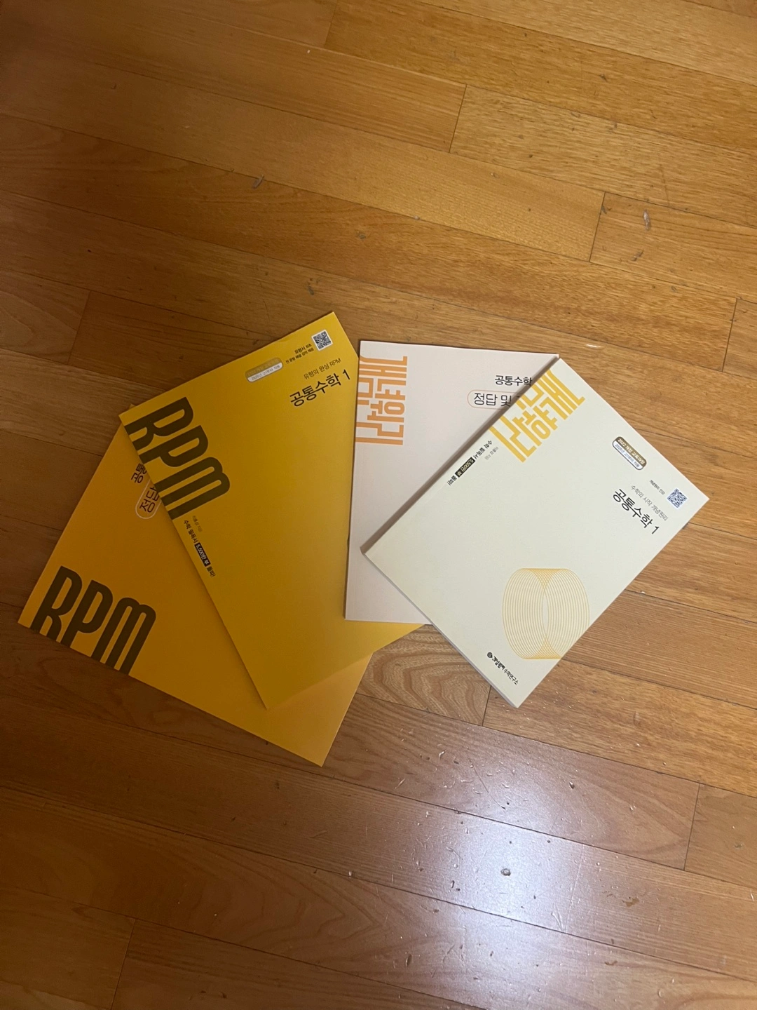 RPM,개념원리 세트 공수1 | 송현동 | 도서 | 당근 중고거래