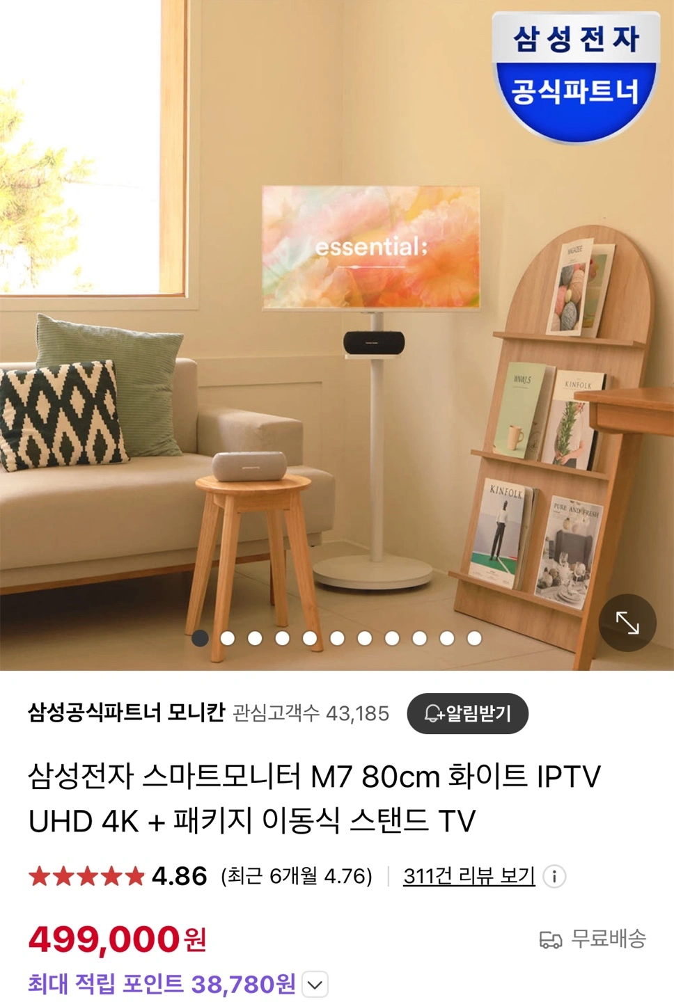 삼성전자 스마트모니터 M7 80cm 화이트 IPTV UHD 4K + 패키지 이동식 스탠드 TV | 어진동 | 디지털기기 | 당근 중고거래