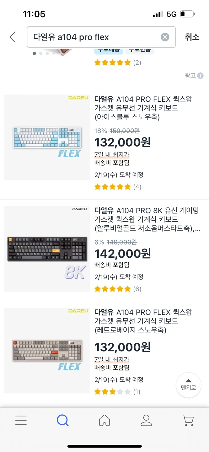 다얼유 a104 pro flex(게이밍 키보드) | 디지털기기 | 당근 중고거래