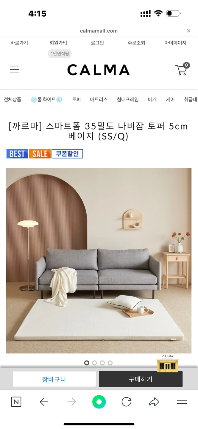거의 새것- 슈퍼싱글 토퍼 5cm 까르마 스마트폼 35밀도 나비짐 토퍼 5cm 정가 339,000원 | 이호이동 | 가구 ...