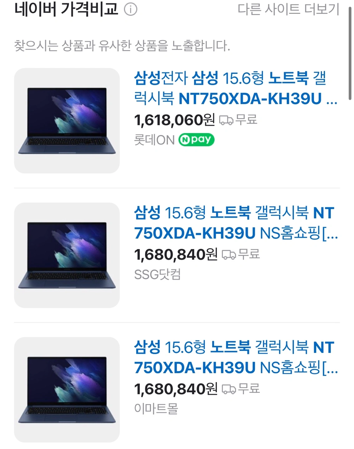 급처 제발 ㅜㅜ 삼성 15.6형 갤럭시북 NT750XDA-KH39U | 경암동 | 디지털기기 | 당근 중고거래