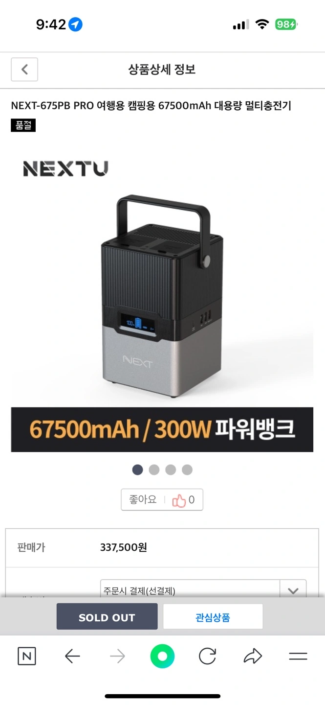 NEXTU 67500mAh 파워뱅크 캠핑용배터리 | 학운동 | 디지털기기 | 당근 중고거래