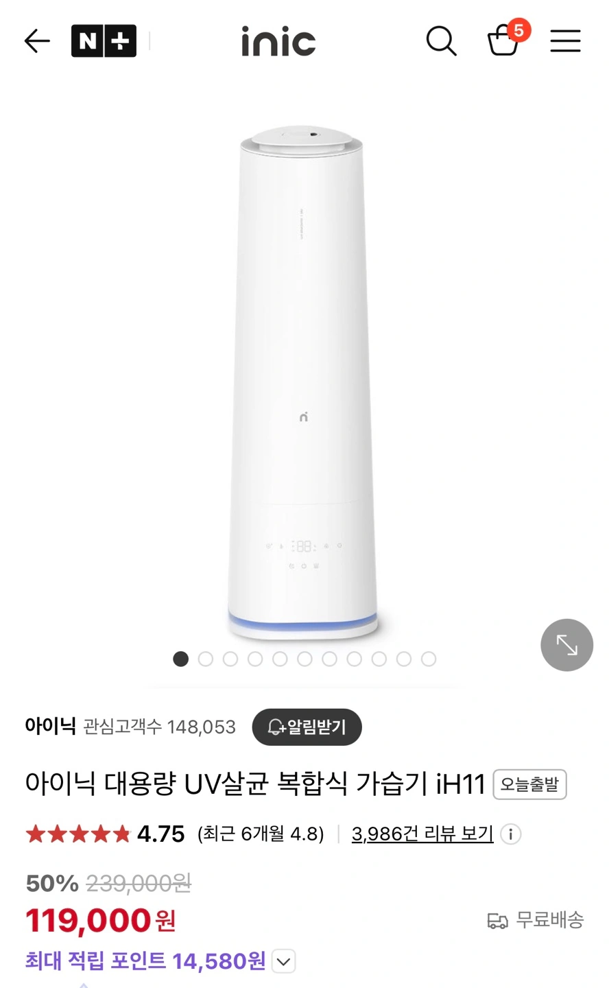 Ih11 아이닉 uv살균 복합식 가습기 팝니다. | 동탄6동 | 생활가전 | 당근 중고거래