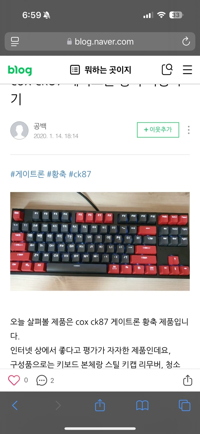 COX CK87 게이트론 황축 키보드 | 대덕동 | 디지털기기 | 당근 중고거래