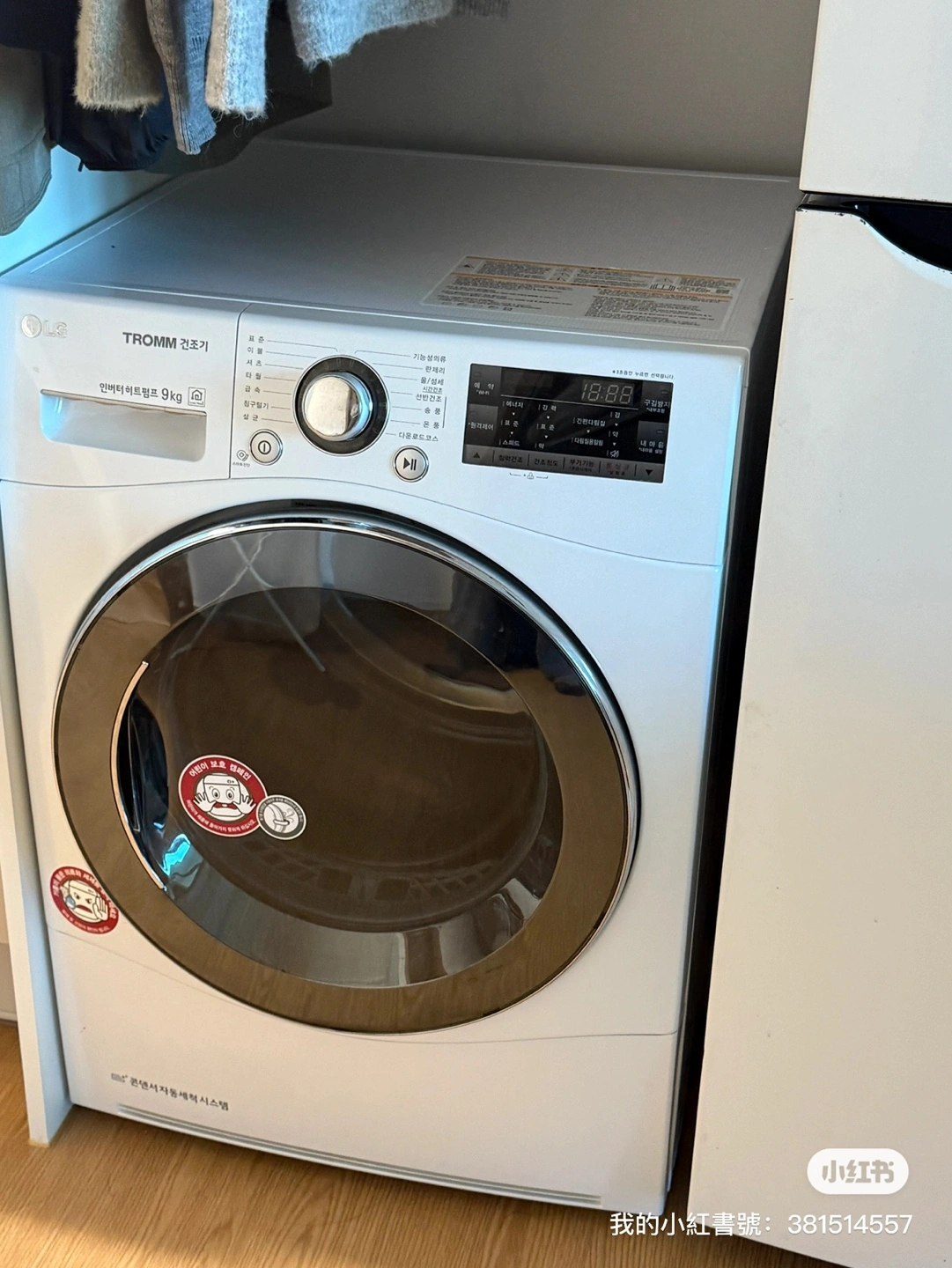 LG전자 트롬 RH9WVWB 건조기 듀얼 인버터 9kg 정우 | 능곡동 | 생활가전 | 당근 중고거래