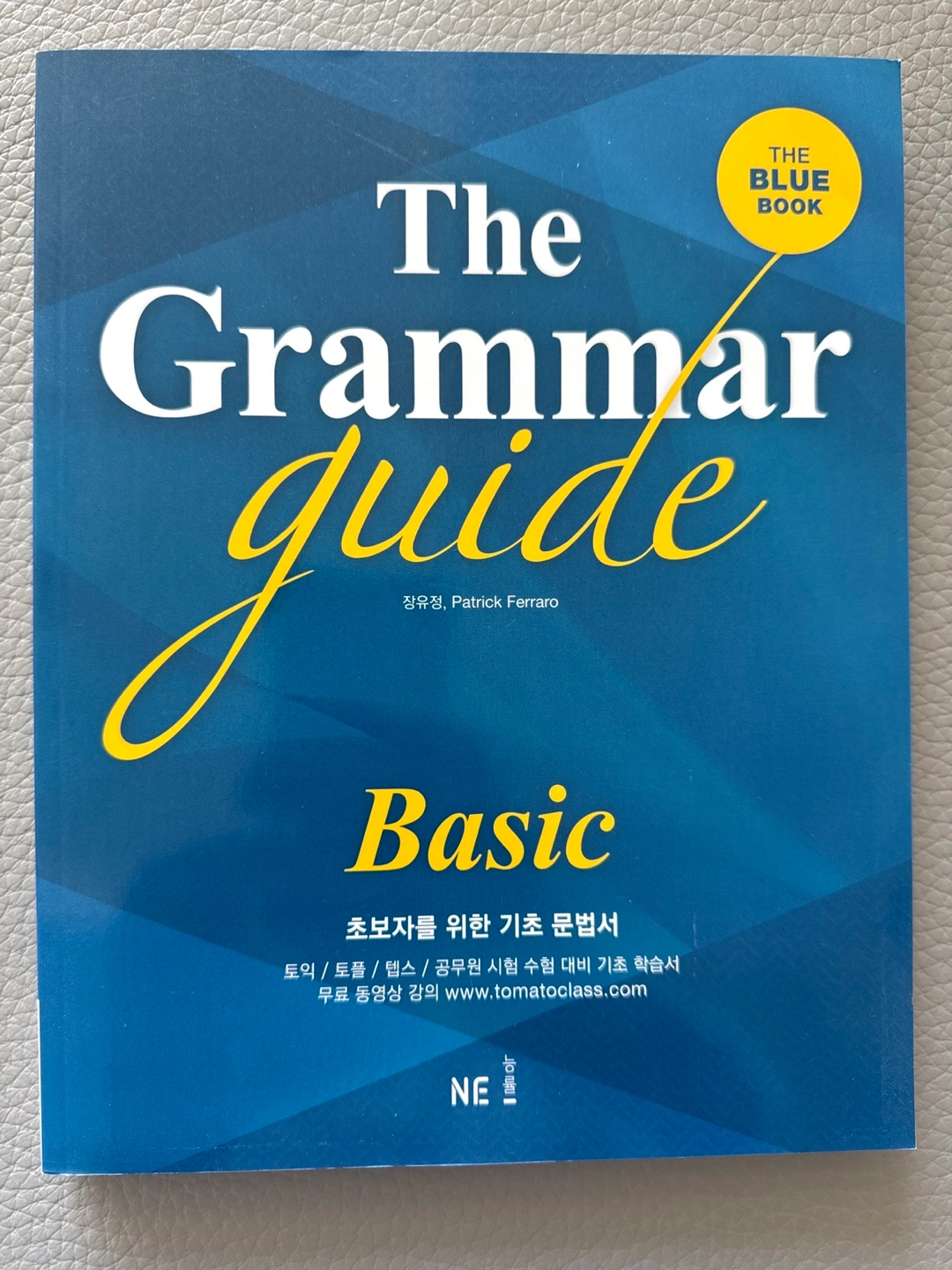 The Grammar Guide Basic 영문법 교재 | 외삼미동 | 도서 | 당근 중고거래