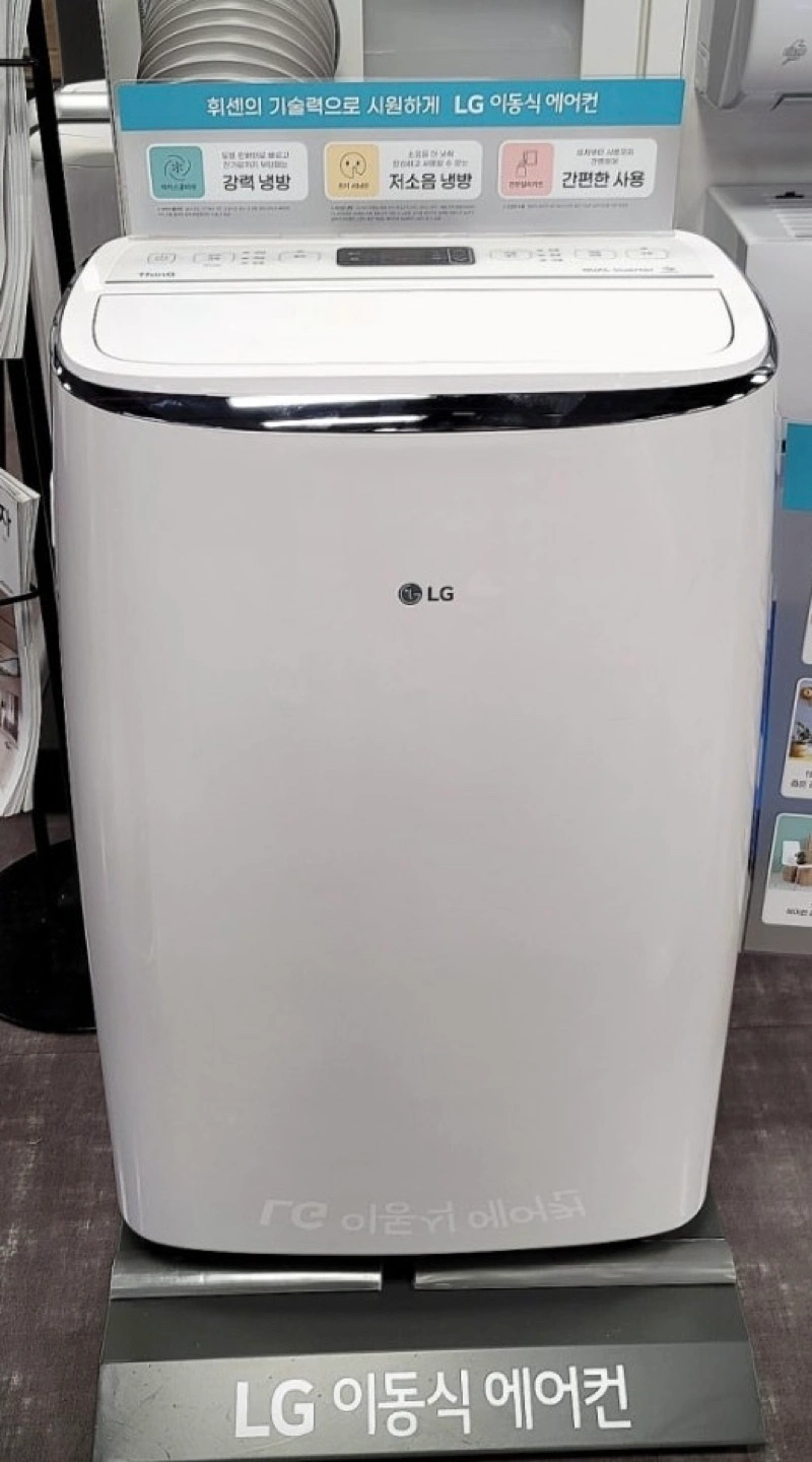 LG 휘센 이동식 에어컨 | 강내면 | 생활가전 | 당근 중고거래