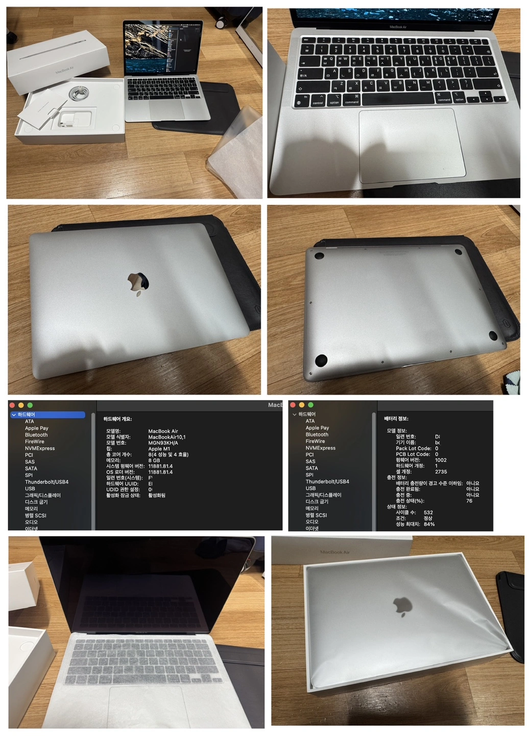 M1 맥북에어 8GB/256GB 풀박스 팔아요. | 매탄2동 | 디지털기기 | 당근 중고거래