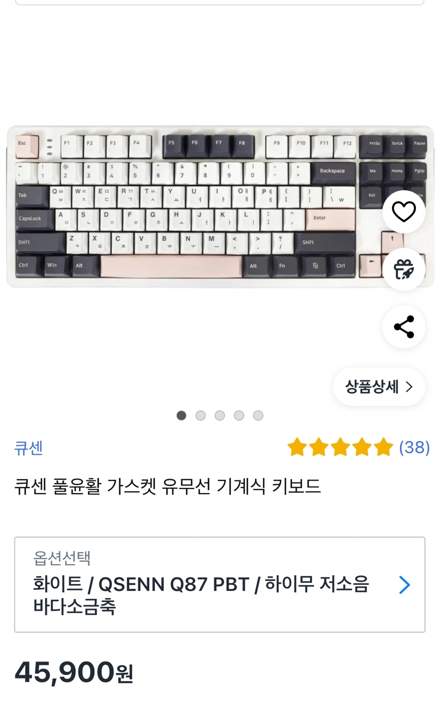 QSEN Q87 PBT 기계식 키보드 | 주안동 | 디지털기기 | 당근 중고거래