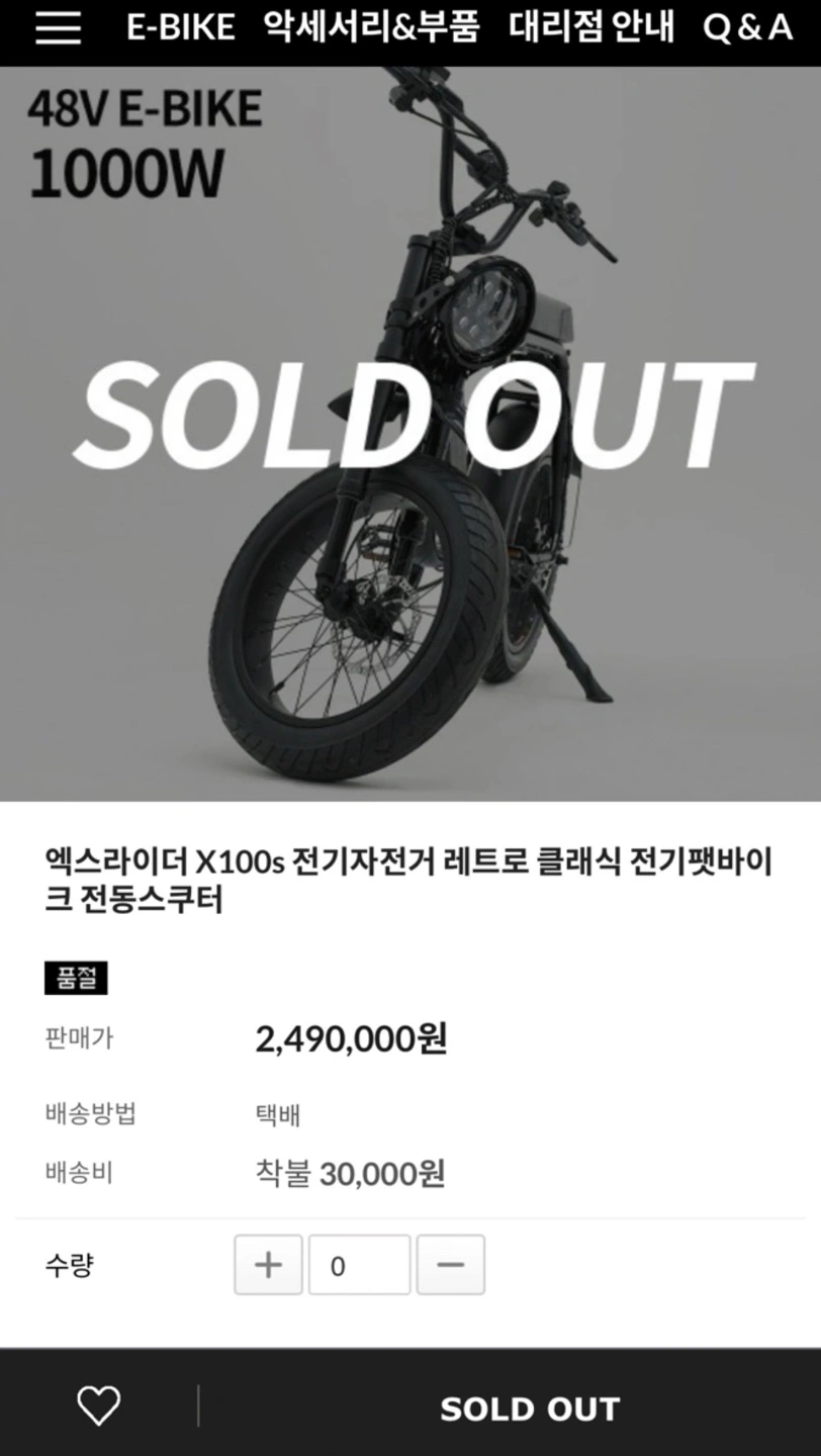 엑스라이더 X1000s 전기자전거 | 첨단1동 | 스포츠/레저 | 당근 중고거래