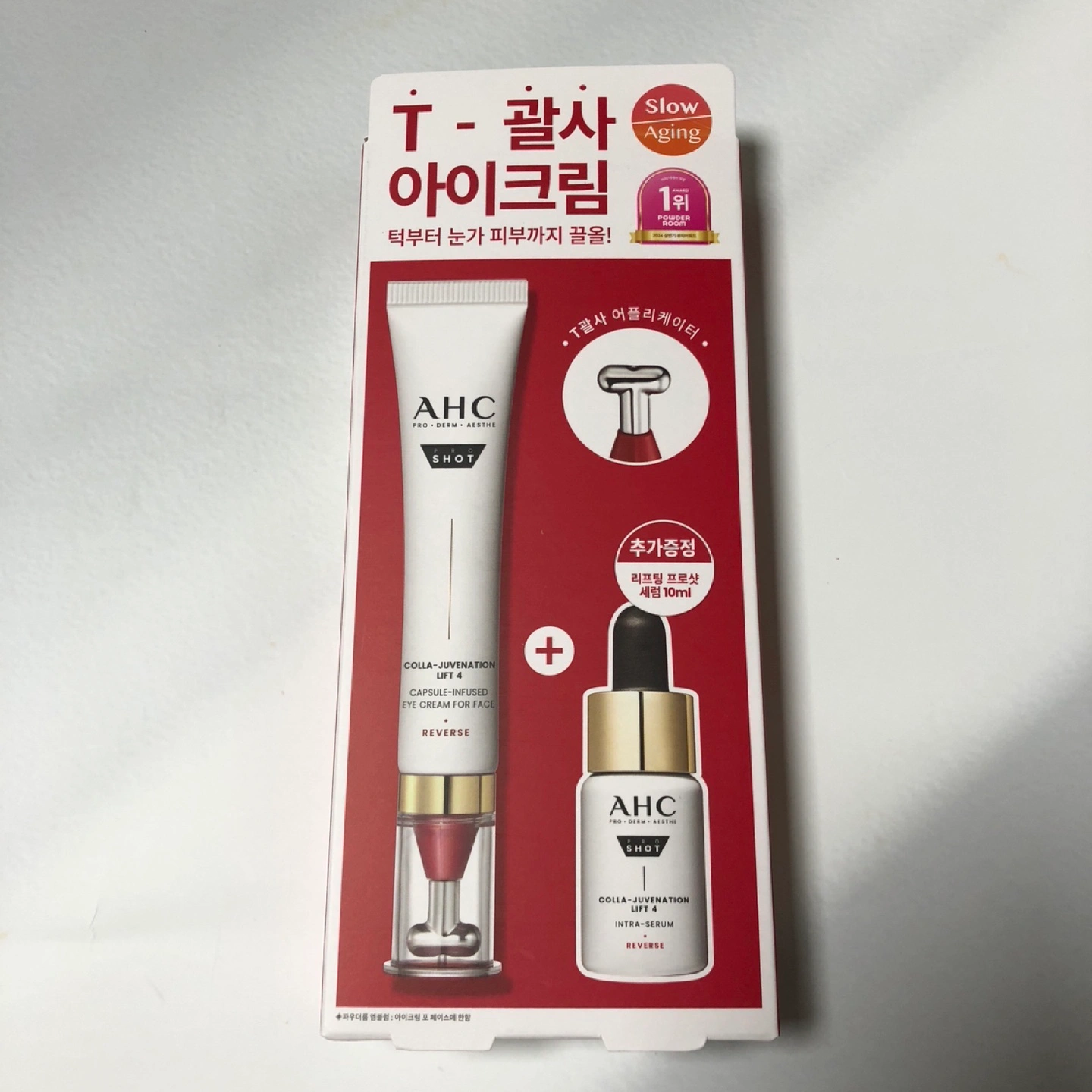 AHC 프로 샷 콜라 쥬비네이션 아이크림 포페이스 30ml 기획 (+세럼10ml) | 압구정동 | 뷰티/미용 | 당근 중고거래