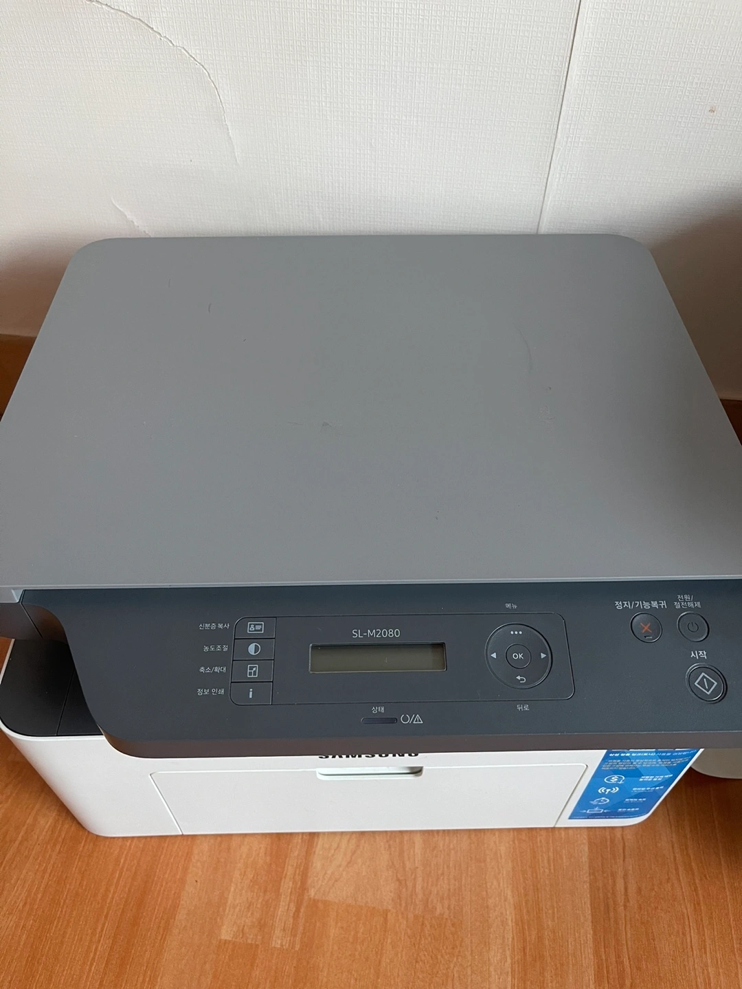 삼성 SL-M2080 복합기 | 일죽면 | 디지털기기 | 당근 중고거래