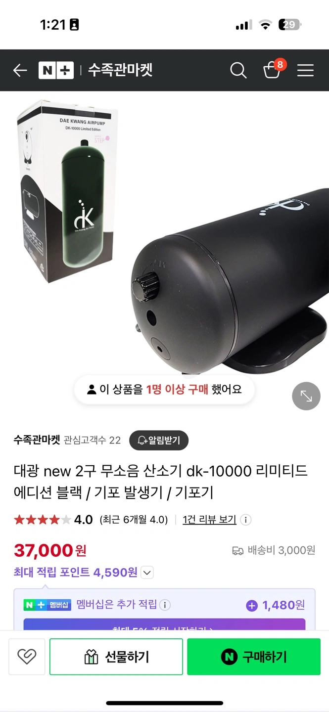 어항) 대광 무소음 2구 기포기 dk-10000 | 호원동 | 반려동물용품 | 당근 중고거래