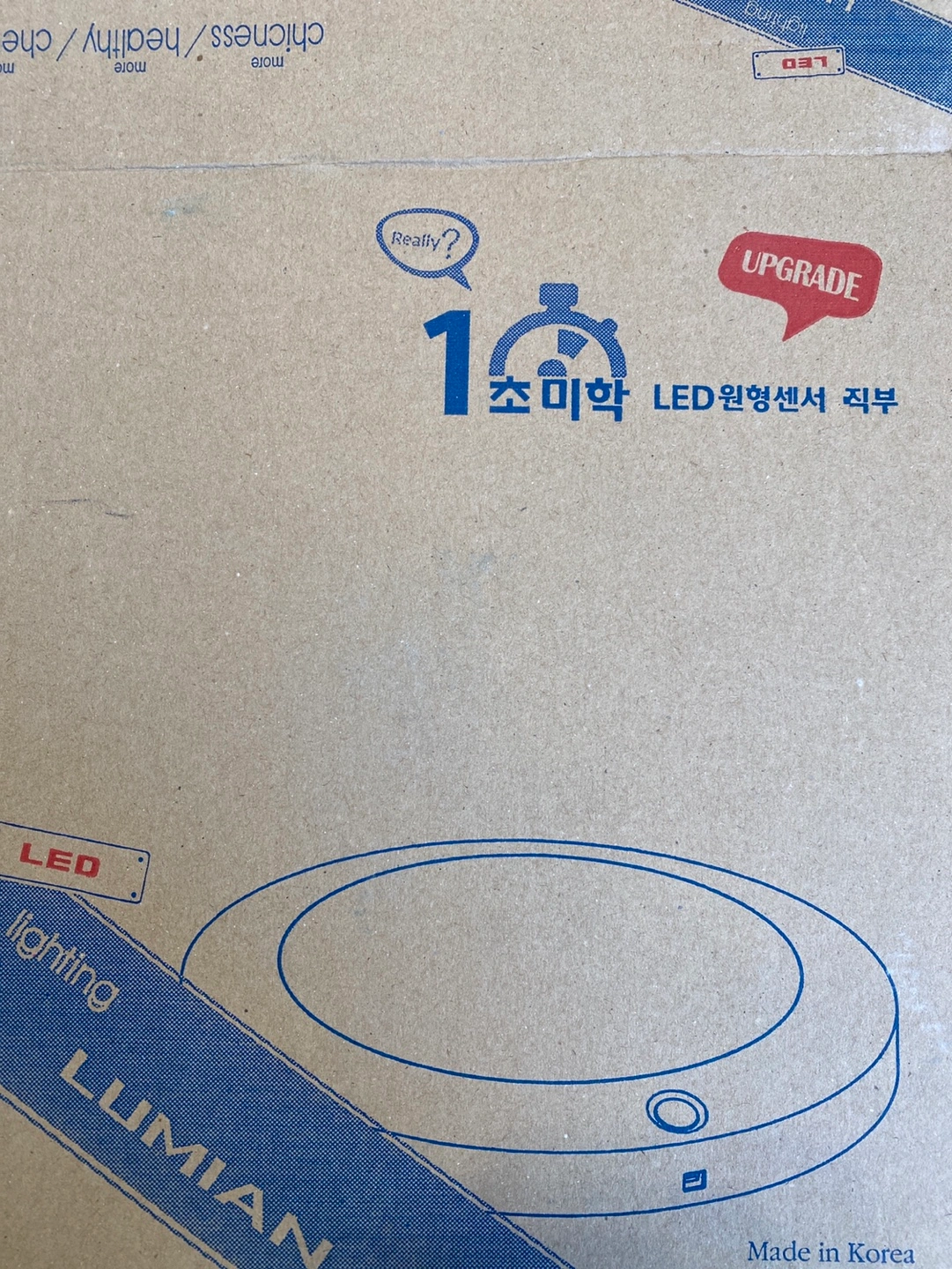 LED 원형센서 직부등 6500k 2EA | 가구/인테리어 | 당근 중고거래