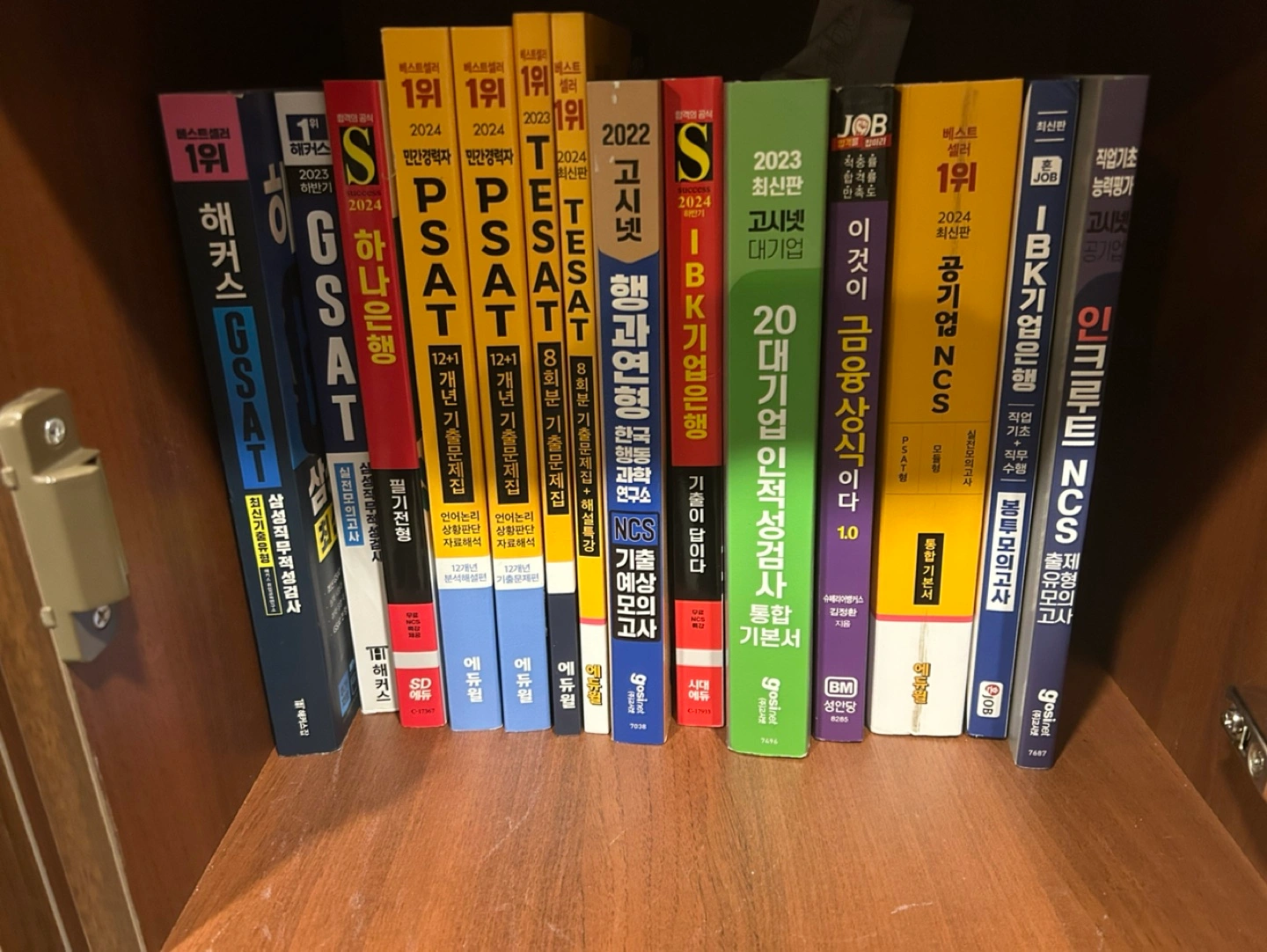 NCS, PSAT, GSAT, 은행 인적성 기출문제집 세트 팔아요 | 성포동 | 도서 | 당근 중고거래