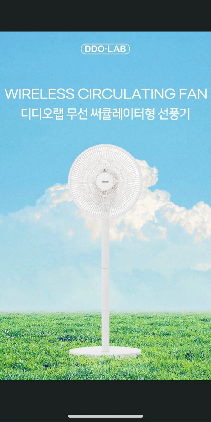 DDO-LAB 무선 서큘레이터형 선풍기 | 이도2동 | 생활가전 | 당근 중고거래