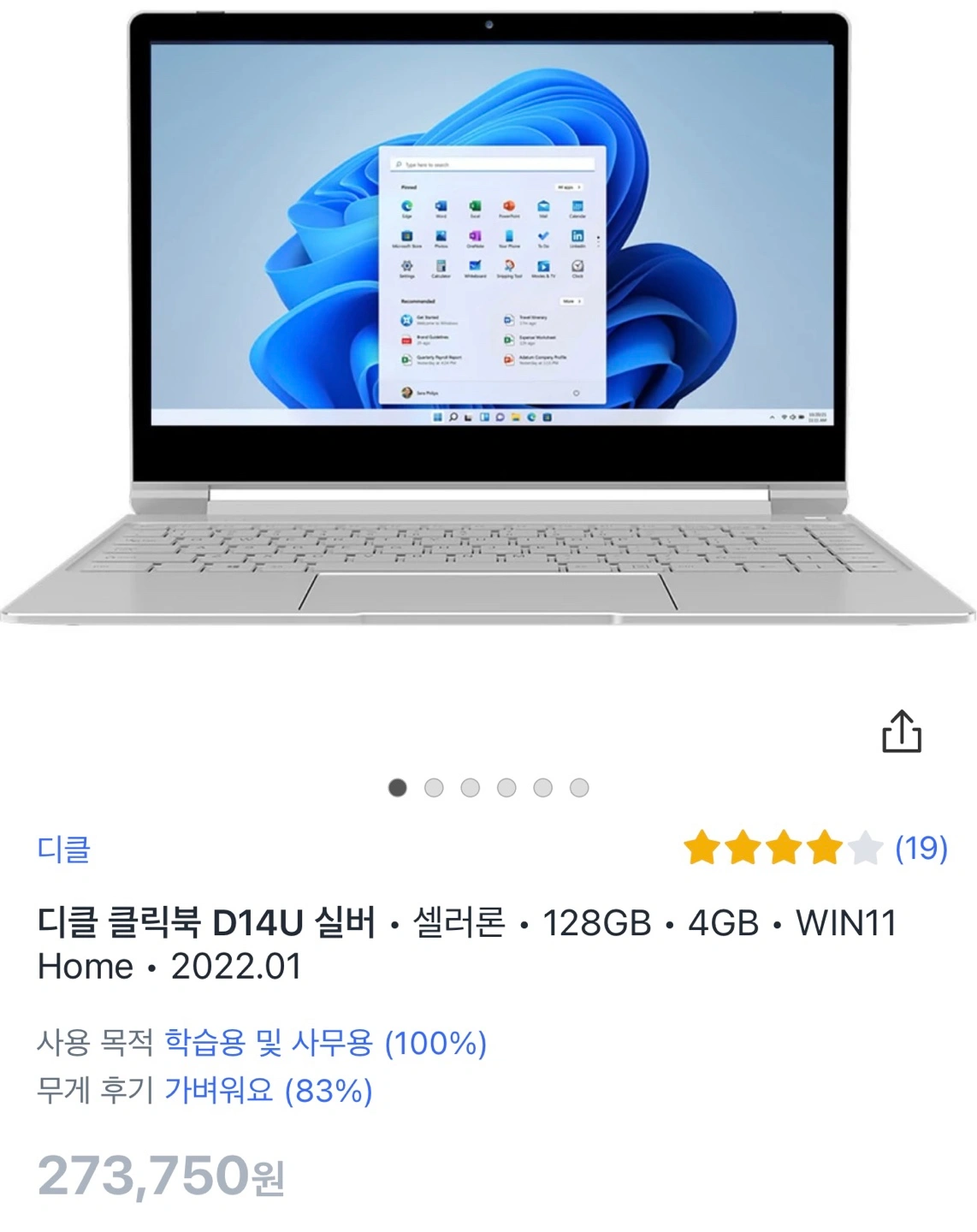 디클 클릭북(노트북)D14U 실버 128GB 판매합니다 | 디지털기기 | 당근 중고거래