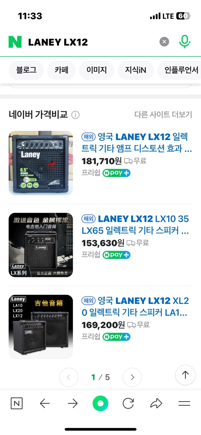 LANEY LX12 레이니 LX12 기타앰프 -미사용 새제품- | 유천동 | 취미/게임/음반 | 당근 중고거래