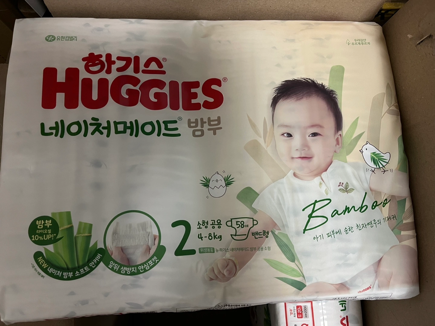 하기스 네이처메이드 밤부 2단계 새제품(2025년 1월 생산) | 효창동 | 유아동 | 당근 중고거래