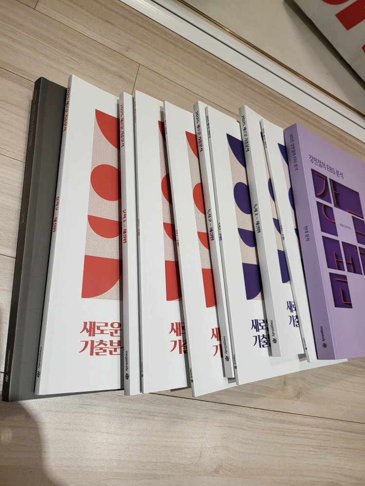 메가스터디 2025 새기분 독서,문학 EBS분석현대문학 토탈 | 도서 | 당근 중고거래