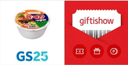 GS25 농심 육개장 사발면 소컵 | 역삼2동 | 티켓/교환권 | 당근 중고거래