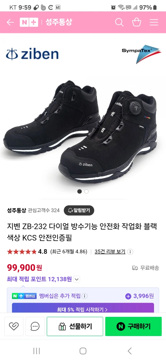 새상품:지벤 안전화 [모델명:ZB-232 /치수:255mm] | 온양읍 | 남성패션/잡화 | 당근 중고거래