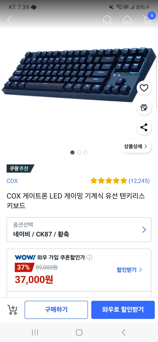 cox ck 87 네이비 게이트론 황축 기계식 키보드 | 북면 | 디지털기기 | 당근 중고거래