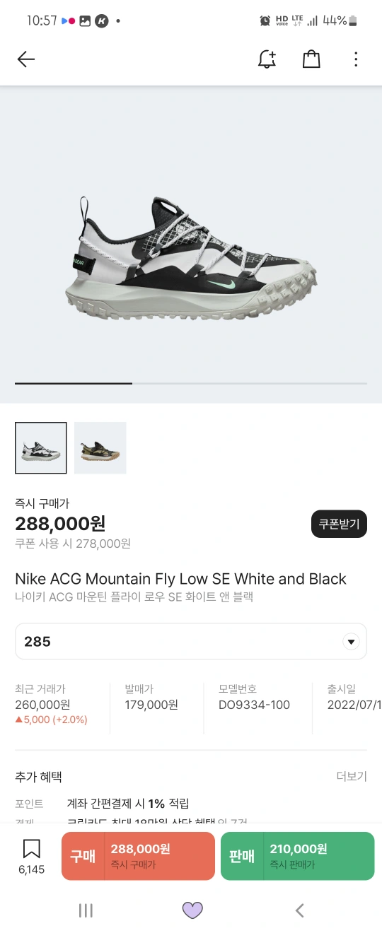 (285)나이키 ACG 마운틴 플라이 로우 SE 화이트 앤 블랙 | 동성로2가 | 남성패션/잡화 | 당근 중고거래