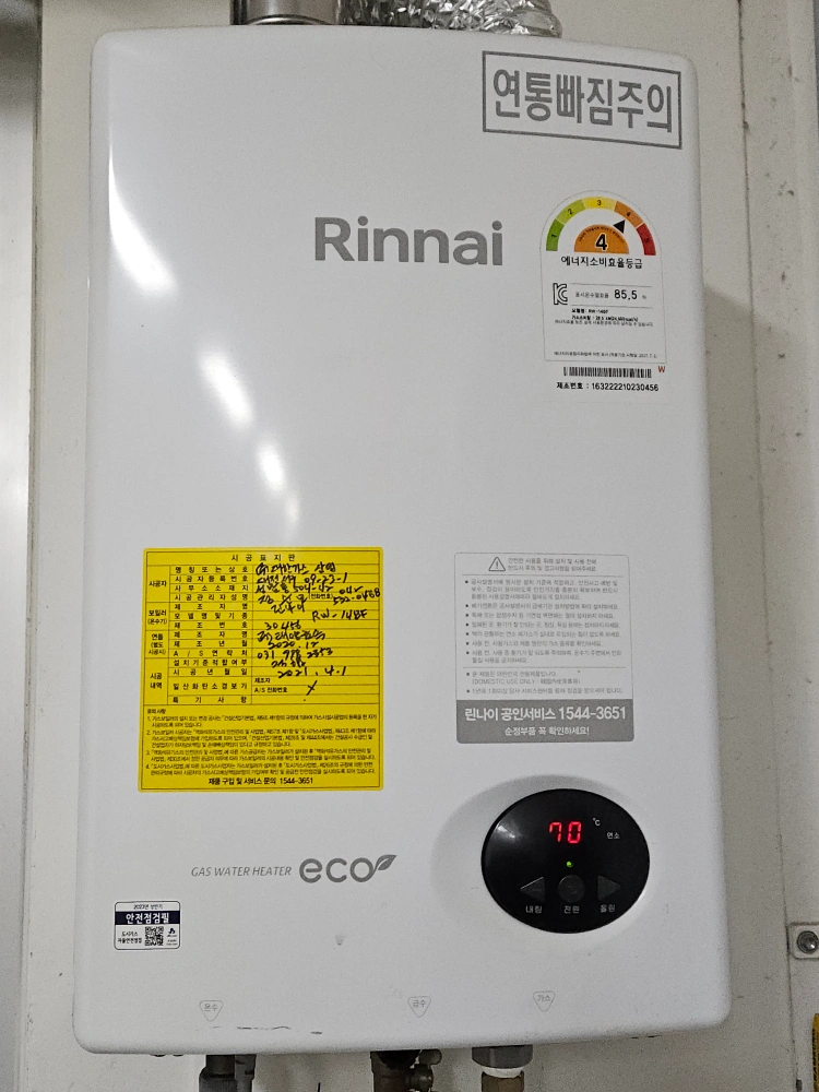 린나이 가스온수기 RW-14BF | 고운동 | 생활가전 | 당근 중고거래