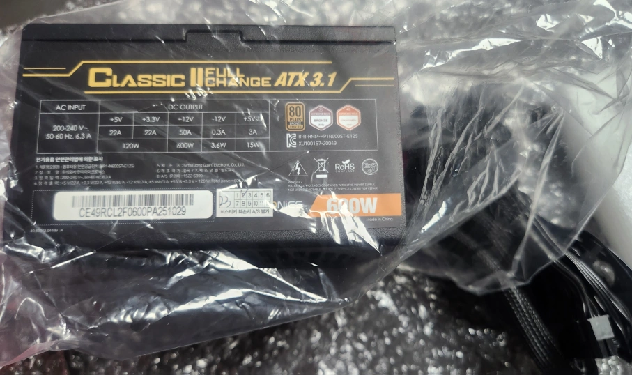 CLASSIC 600W 파워서플라이...새제품 | 송내동 | 디지털기기 | 당근 중고거래