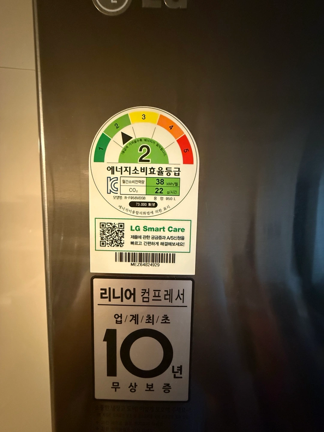 LG양문형 4도어 950L 대용량 냉장고 15년식 | 삼산동 | 생활가전 | 당근 중고거래