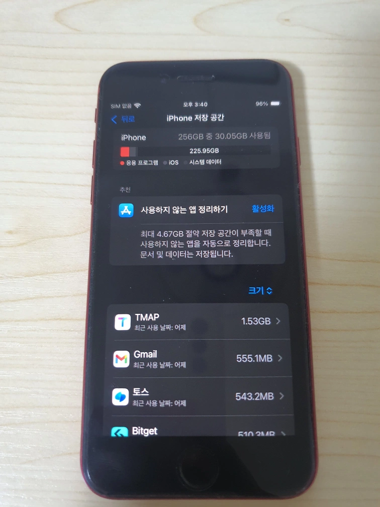 아이폰 판매 SE3 256g | 형곡2동 | 디지털기기 | 당근 중고거래