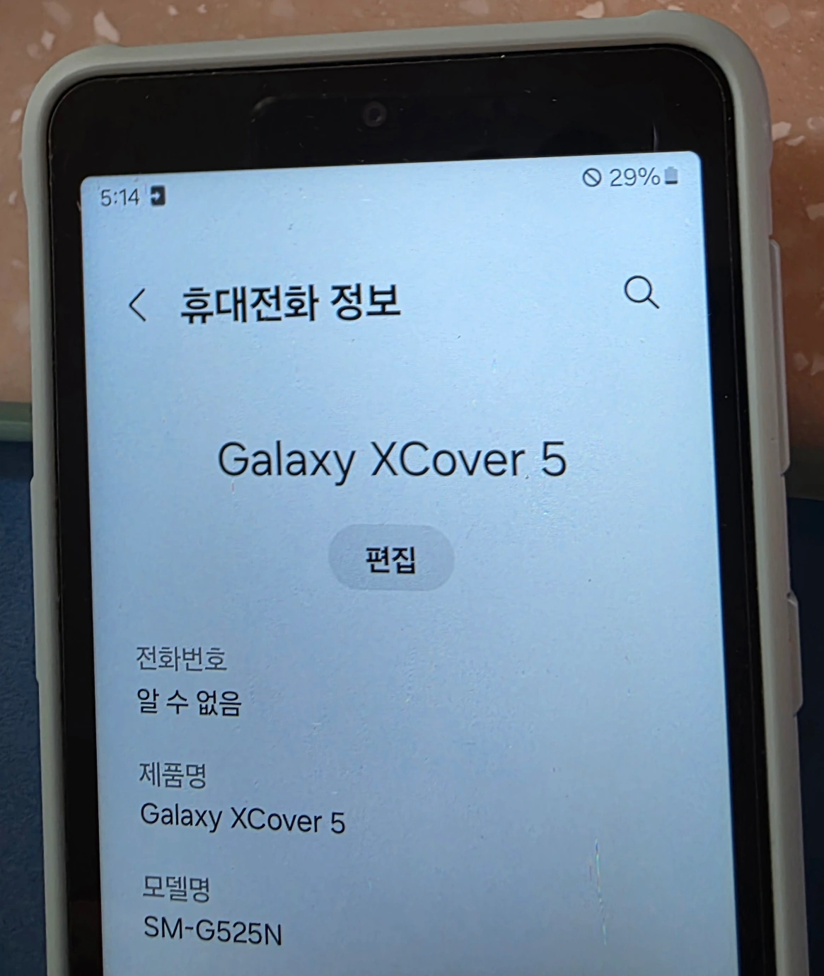[가격인하] 키즈폰 [증정! 투명케이스+액정필름] 삼성 Galaxy XCover5(SM-G525N) zem폰 | 난향동 ...