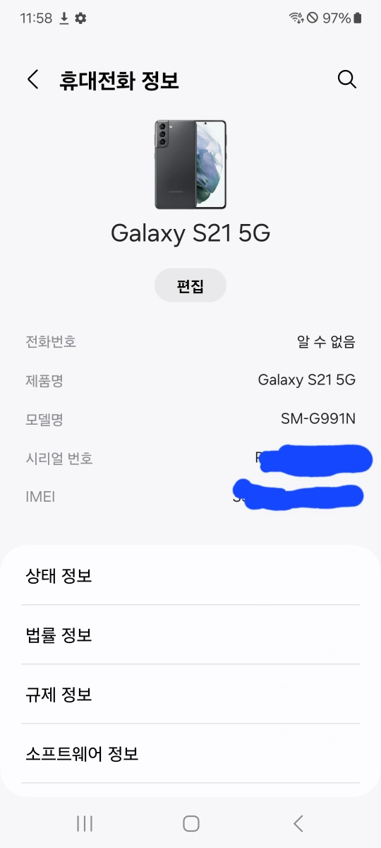 갤럭시 21 256G 입니다 | 용산동 | 디지털기기 | 당근 중고거래