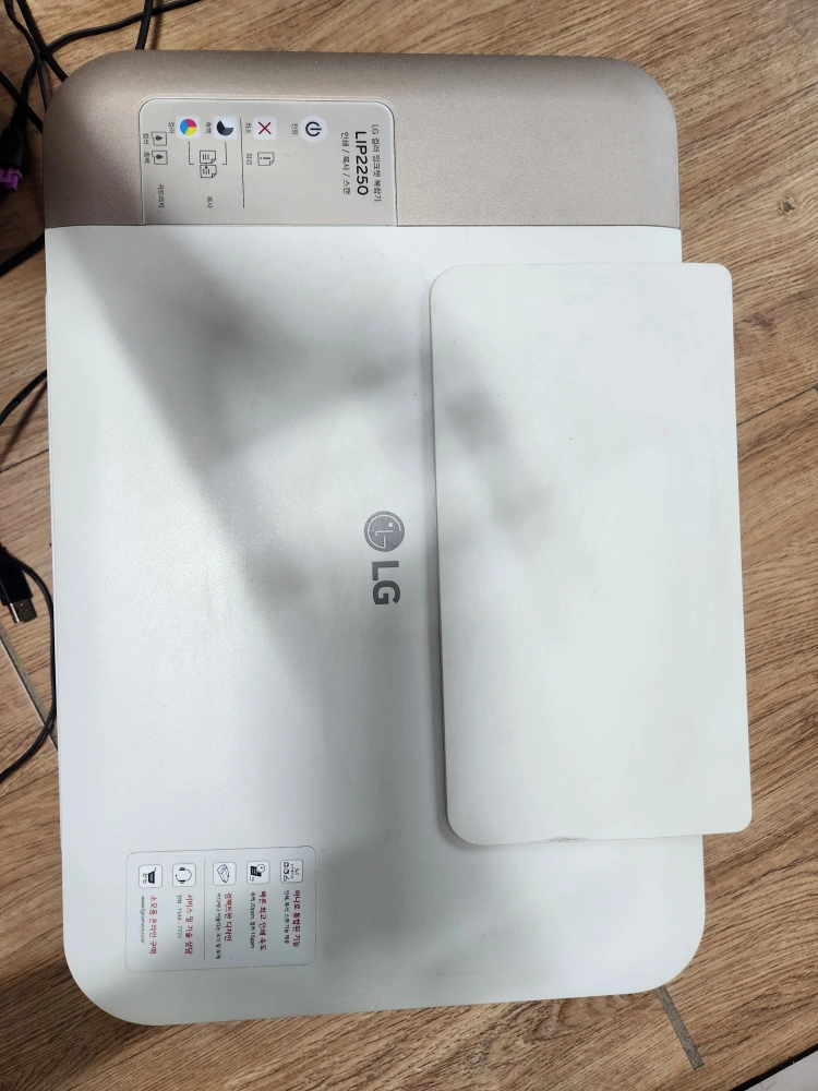 LG 복합기 LIP2250 프린터 | 거의동 | 디지털기기 | 당근 중고거래