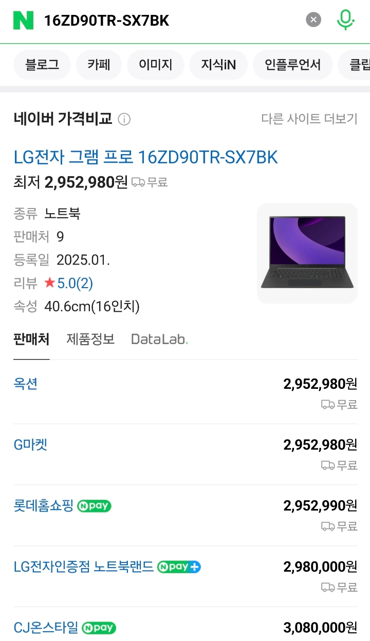 [미개봉, 신품] LG GRAM PRO 그램 프로 16ZD90TR-SX7BK 게이밍 노트북 판매 | 포승읍 | 디지털기기 | 당근 중고거래