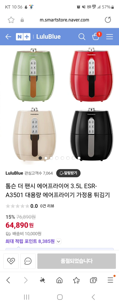 에어프라이어 | 서변동 | 생활가전 | 당근 중고거래