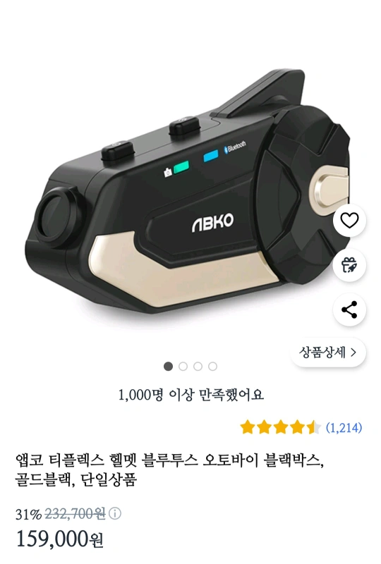 앱코 티플렉스 [ABKO Tplex] 헬멧 블루투스 골드블랙 | 남성동 | 디지털기기 | 당근 중고거래