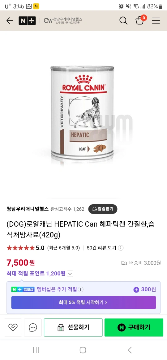 로얄캐닌 간 건강 캔 (헤파틱캔420g)3개 | 구월1동 | 반려동물용품 | 당근 중고거래