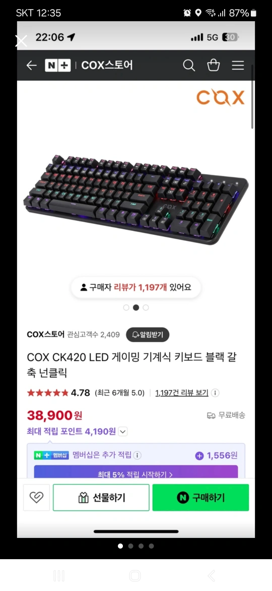 COX LED 게이밍 갈축 키보드 판매합니다 | 청담동 | 취미/게임/음반 | 당근 중고거래