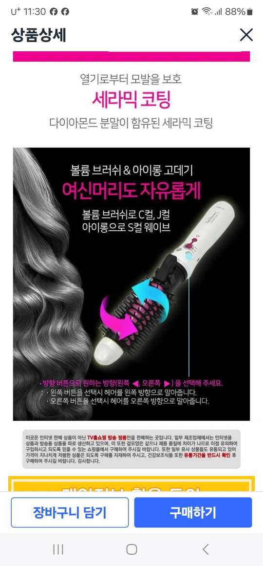 SS Shiny 더블에스샤이니 충전무선 오토 볼류밍 유선 고데기 | 서초2동 | 뷰티/미용 | 당근 중고거래