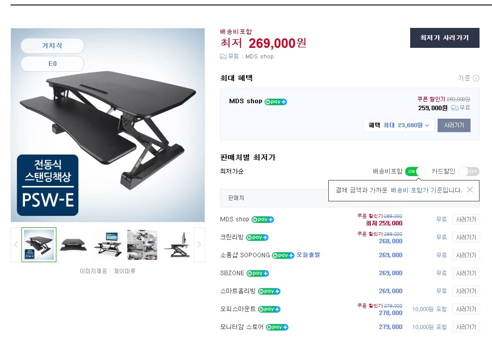 전동식 스탠딩책상(PSW-E) | 가구/인테리어 | 당근 중고거래