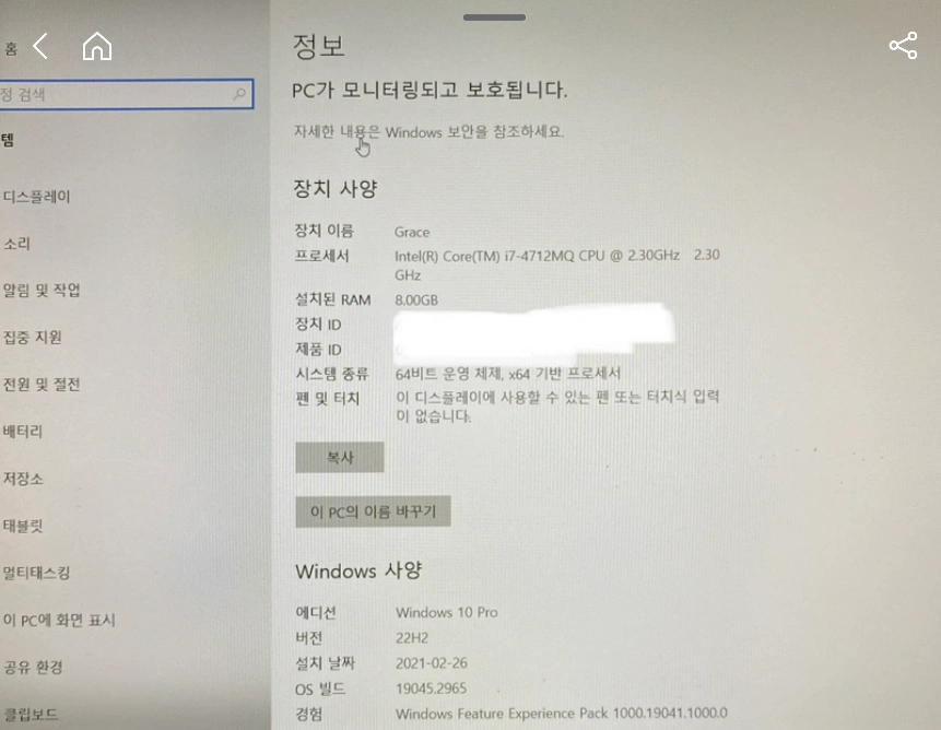LG노트북(15N54) i7-4712MQ | 중계2.3동 | 디지털기기 | 당근 중고거래